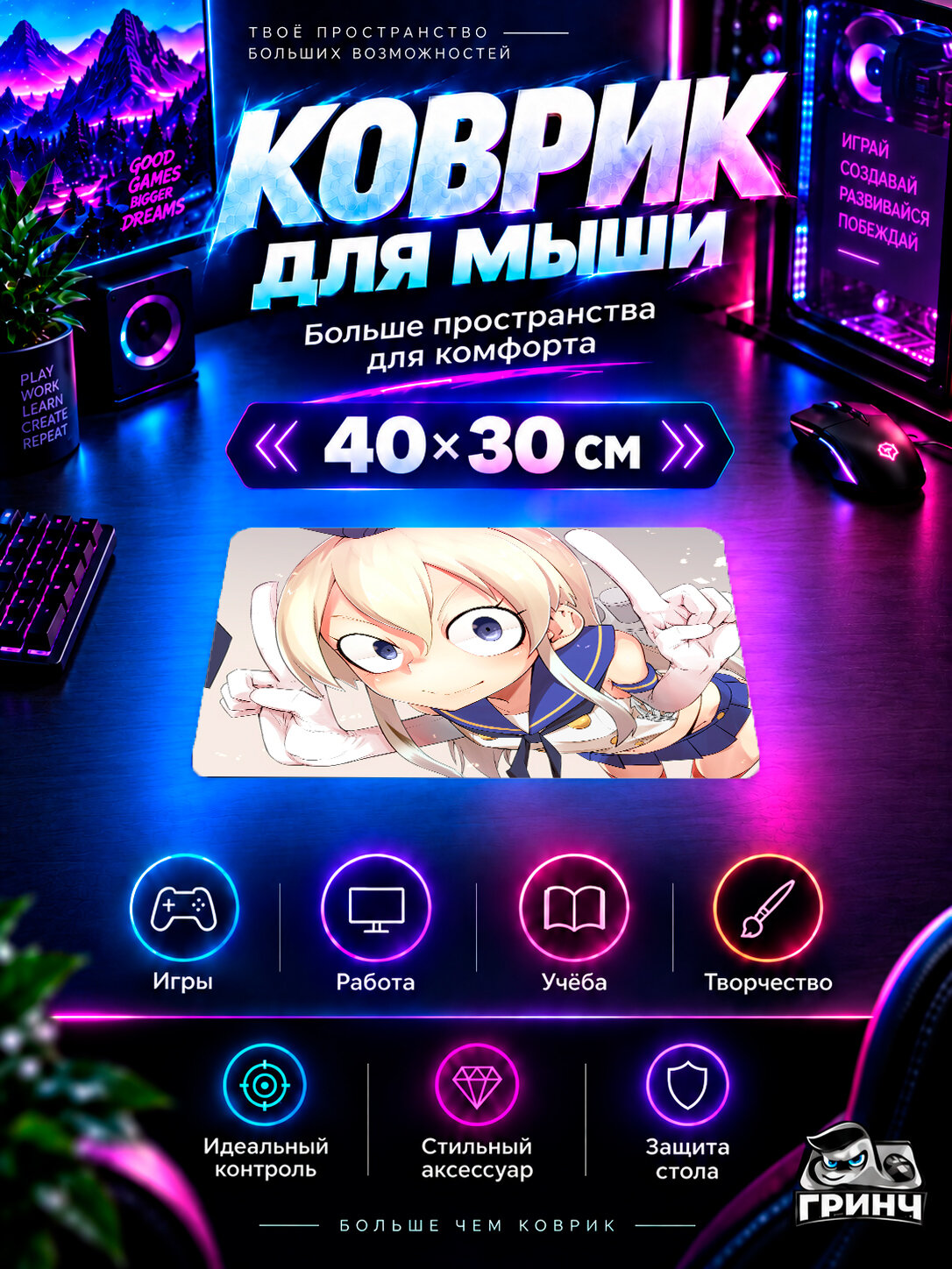 Игровой нескользящий коврик для мыши Kantai Collection / КанКолле — Shimakaze Kancolle Kantai Collection, 40×30 см, 3 мм, жаккардовый, прошитые края