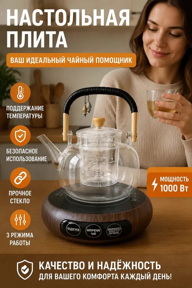 Инфракрасная настольная плита Настольная плита, бронза