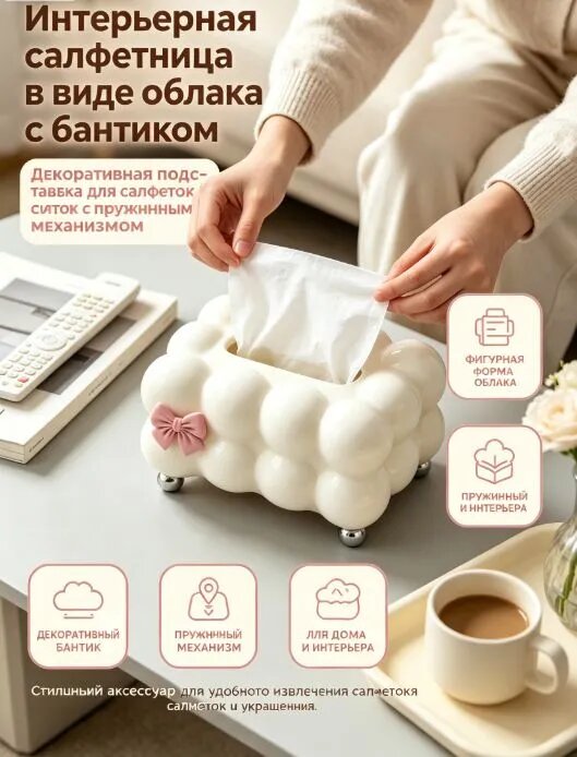 Салфетница 1 шт, Артикул: 5697134239, Материал: ABS пластик