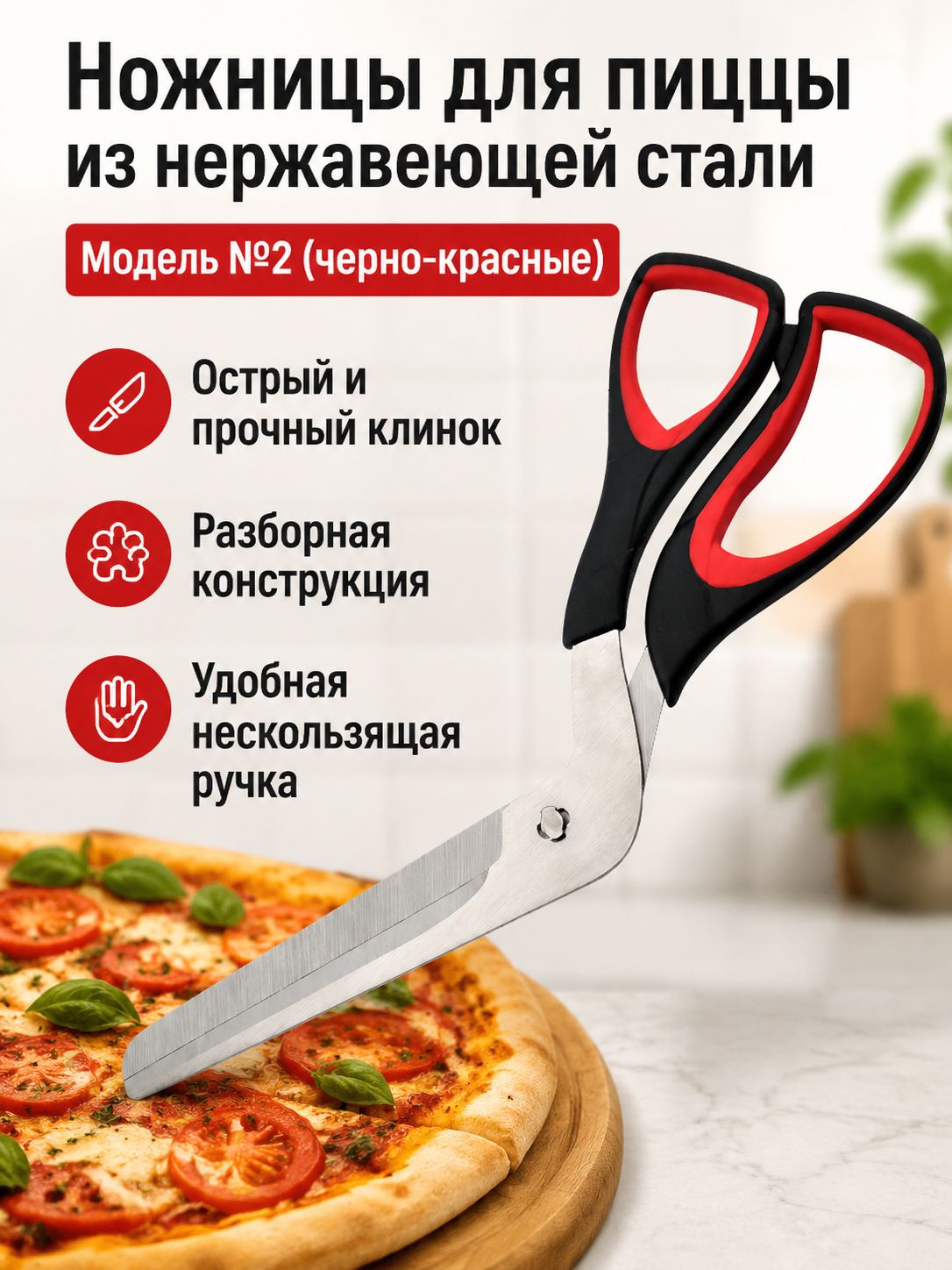 НожницыРаскройные 25 см, 1 шт.