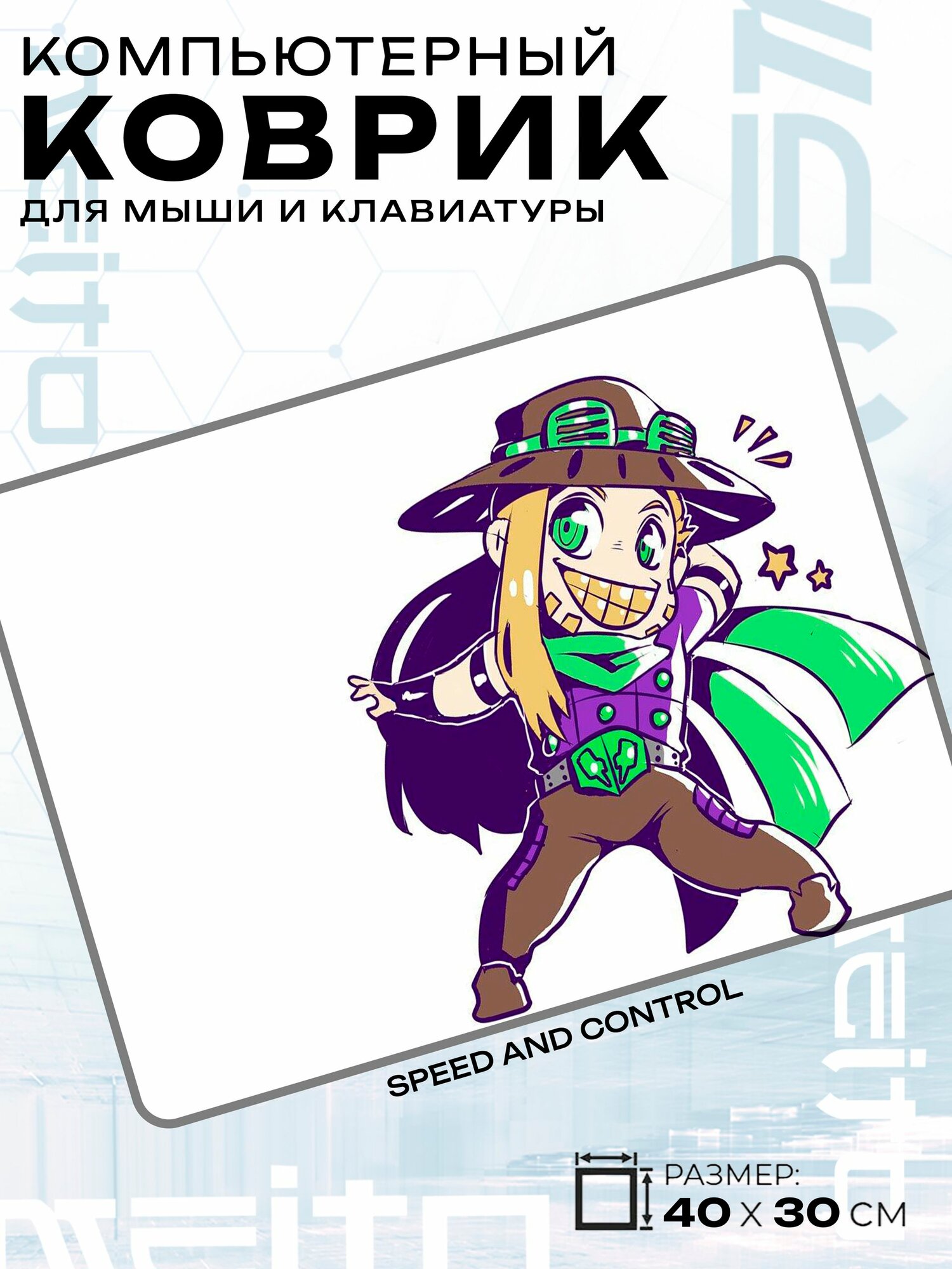 Игровой коврик для мыши жаккард 40x30 см JoJo Steel Ball Run ДжоДжо Гонка Стальной шар Джайро Цеппели