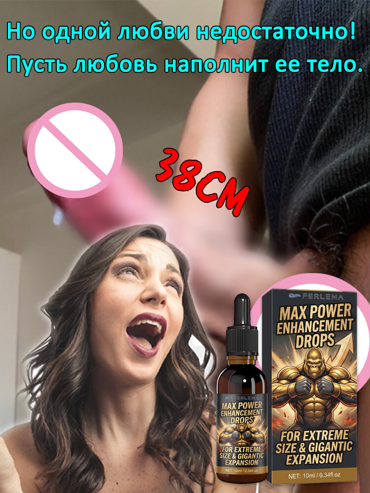 Масло для увеличения пениса XXXL, увеличивает толщину и длину пениса; продлевает время мужской эрекции, мужской афродизиак, улучшает сексуальные возможности, повышает выносливость, 10 мл--NS930