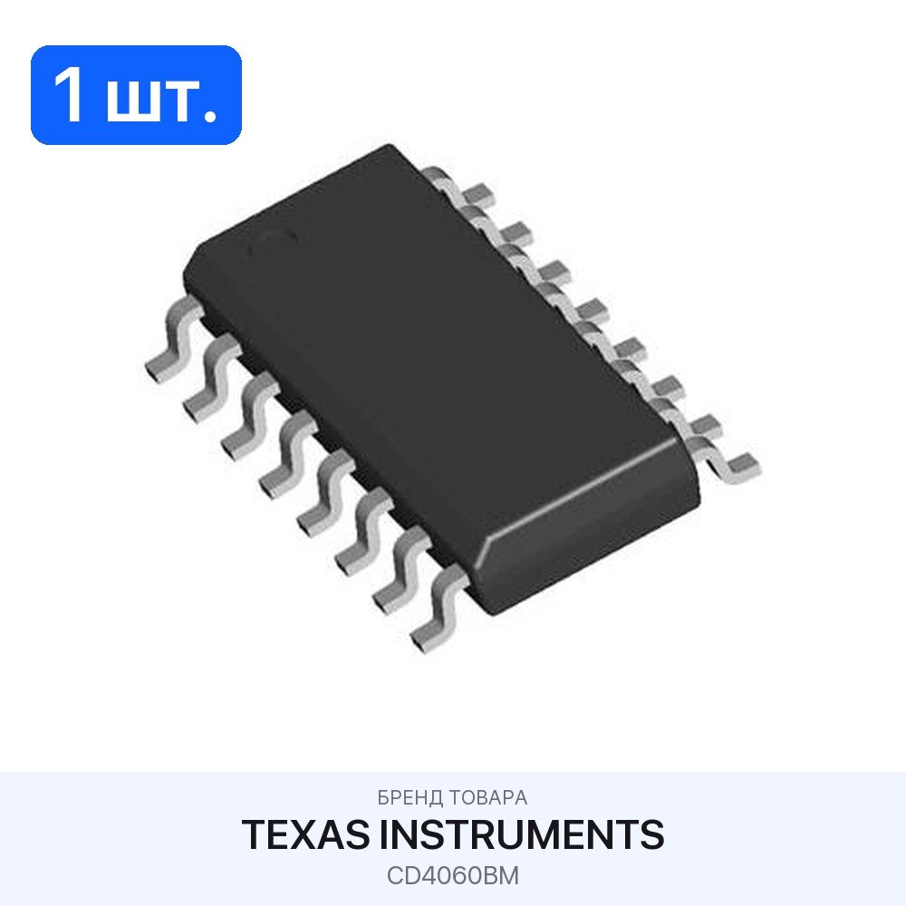 Счётчик CD4060BM Texas Instruments