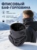Шарф для мужчин