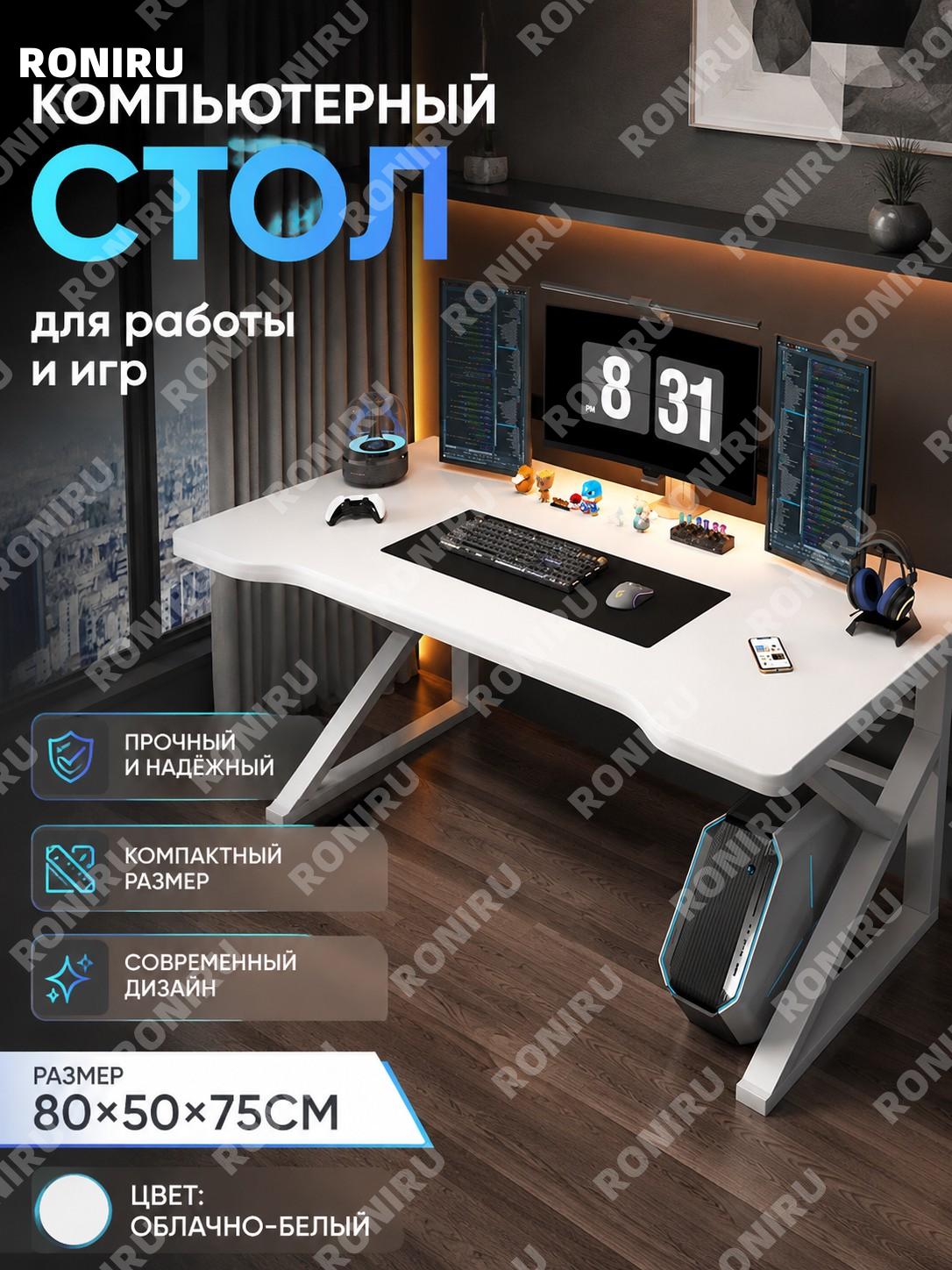 Компьютерный стол 80×50×75 см, Юньси белый для дома и офиса, письменный стол с простой сборкой, модель для работы