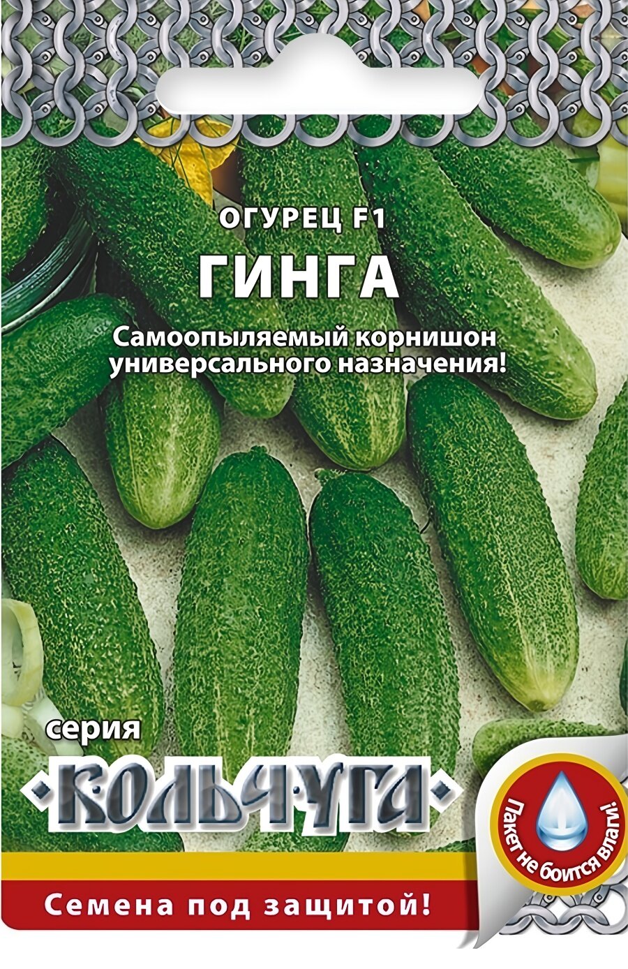 Семена огурца Гинга F1 Кольчуга, 10 шт, Русский Огород, посев в грунт в мае–июне, для солнечных мест