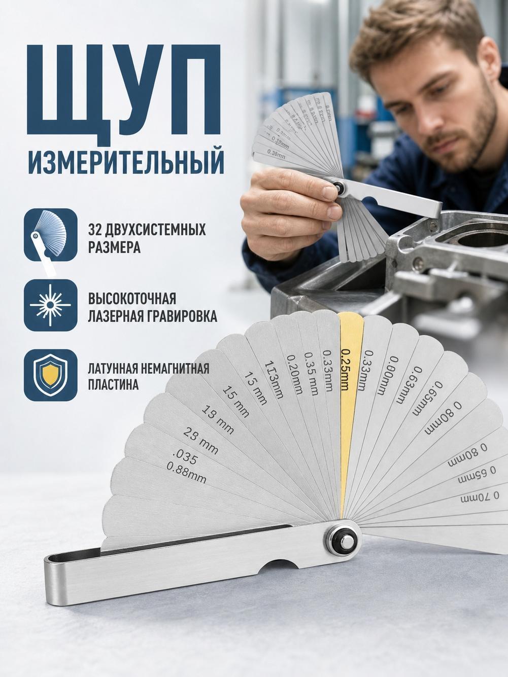 Клапан Щуп 32 лезвий, прибор для измерения зазора 0.04-0.88mm