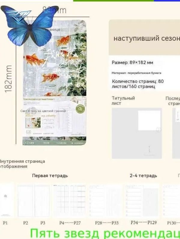 Блокнот, листов: 80, Артикул: 5207443940, Цвет листов: Светло-розовый