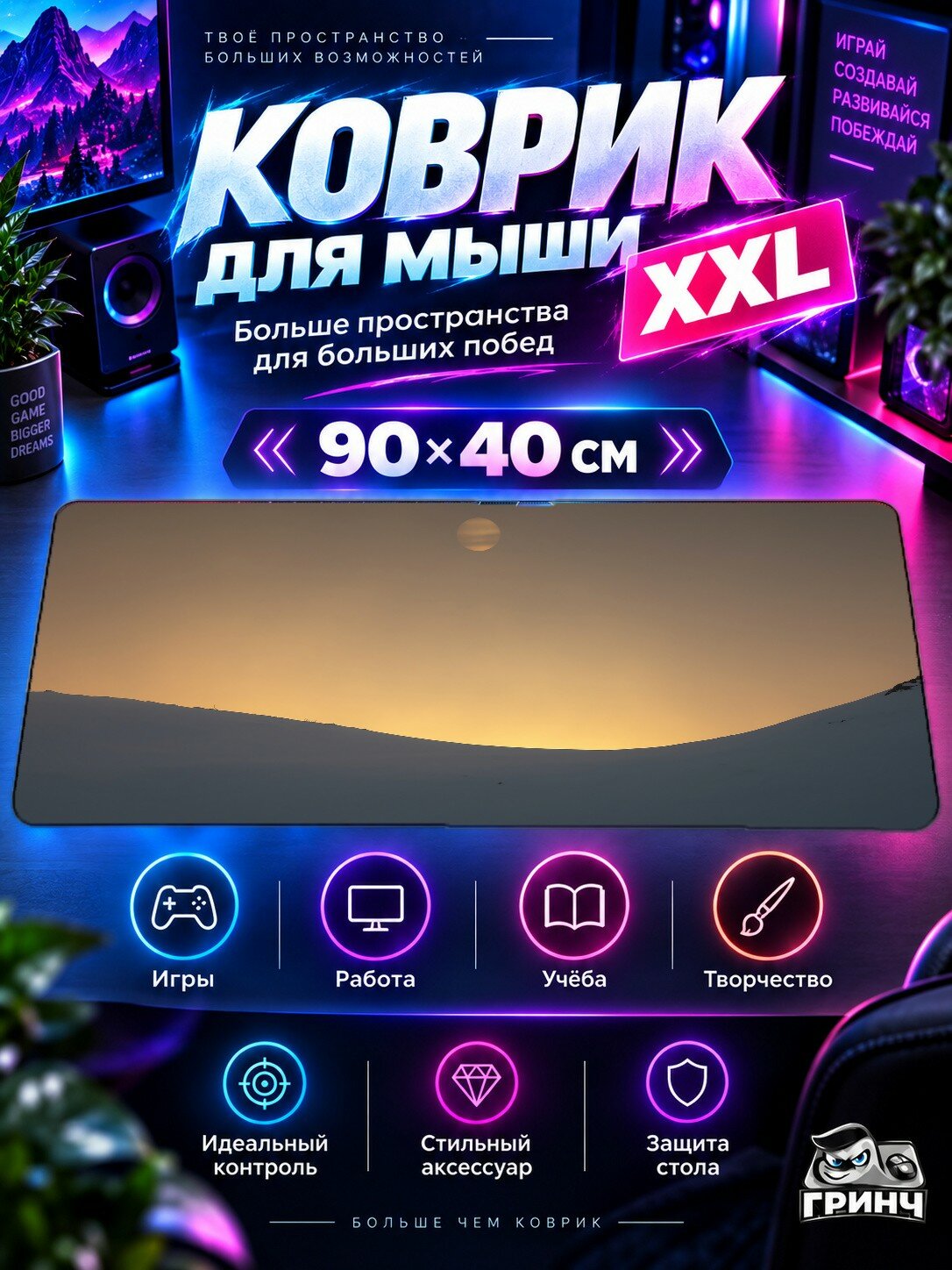 Игровой коврик для мыши жаккард 90х40 см Green Space Planet Blended Зелёный Космос Планета