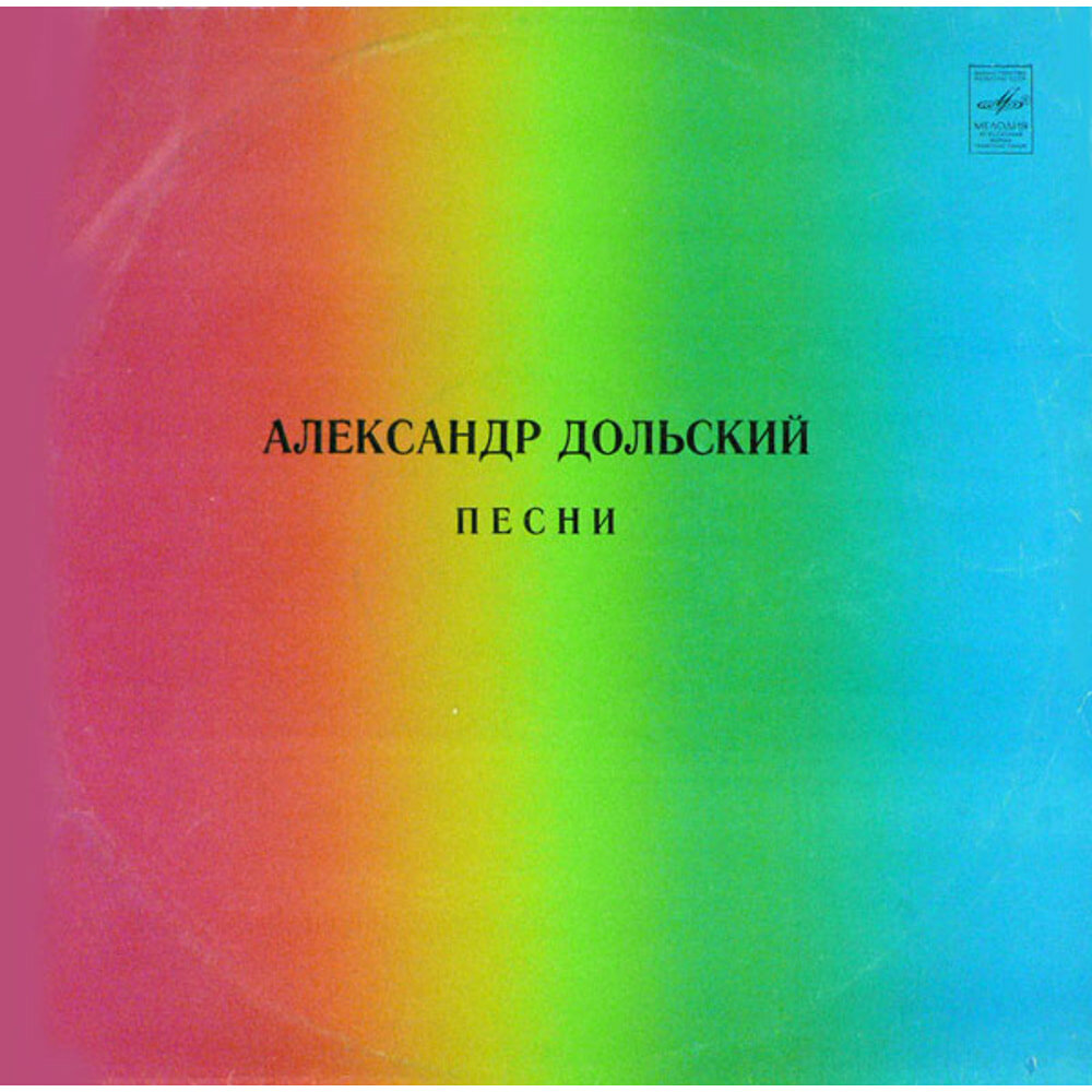 Песни