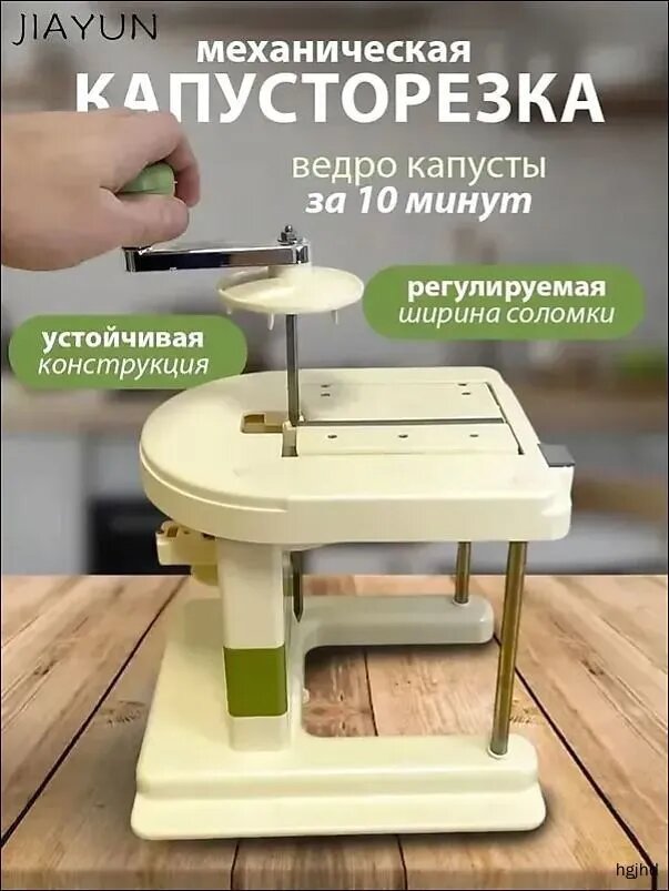 Шинковка для капусты электрическая, капусторезка молния ручная механическая, ручной измельчитель овощей, быстрое измельчение, экономия времени на кухне