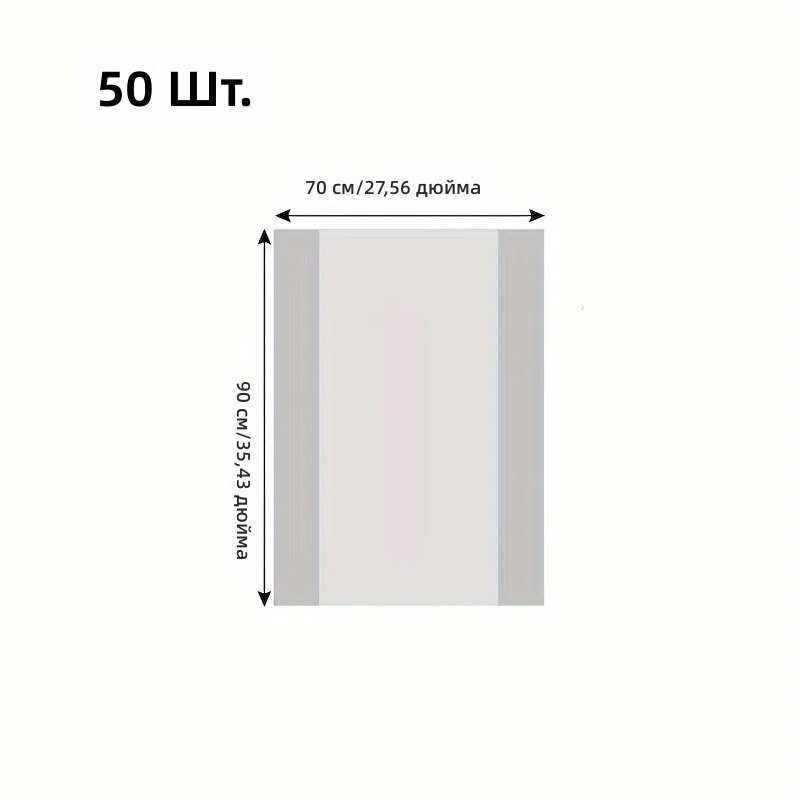 50 шт. прозрачных плотных мешков для мусора большого размера, 70 × 90 см