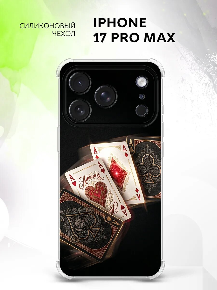 Чехол на iPhone 17 Pro Max, Айфон 17 Про Макс бампер, противоударный, с картинкой карты тузы