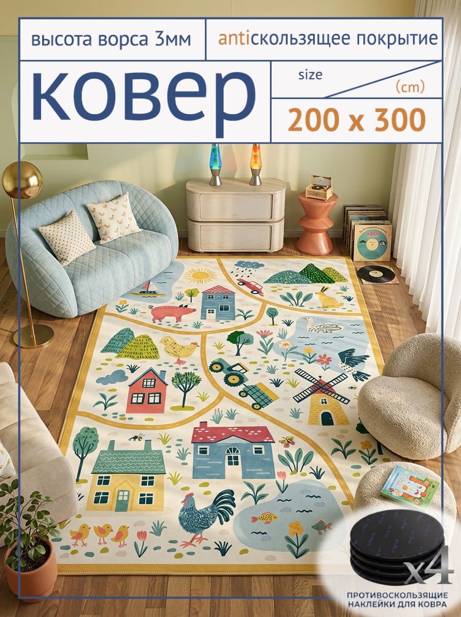 Tata Ковер для детской 200x300 см 3 мм карта бежевый, светло-синий