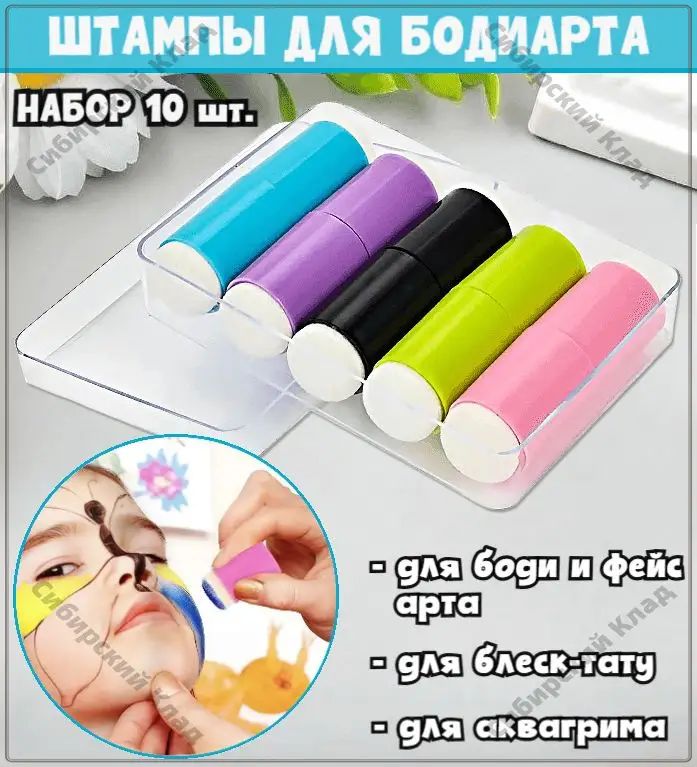 Набор спонжей на палец для аквагрима, бодиарта, фейсарта и блеск-тату, набор 10 шт. / губка (спонж) для художественной росписи