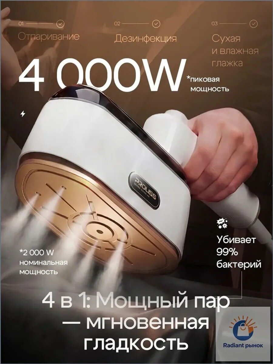 Ручной отпариватель для одежды, 1500 Вт, 200 мл, керамическая подошва, белый