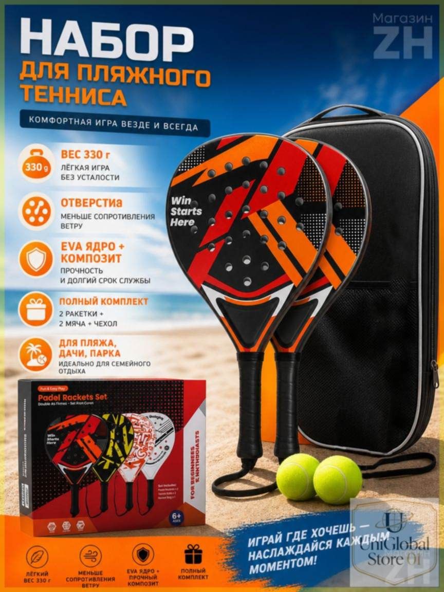 Ракетка для падел тенниса