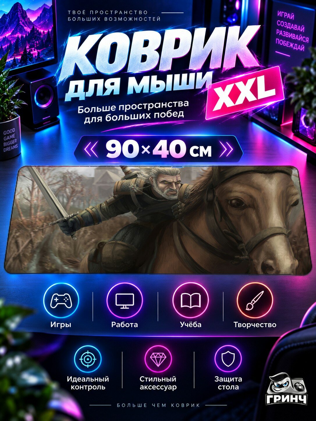 Игровой коврик для мыши жаккард 90х40 см Lifes Not Fair Лифес Нот Фаир