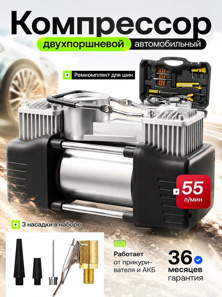 Насос автомобильный компрессор от прикуривателя 90 л/мин