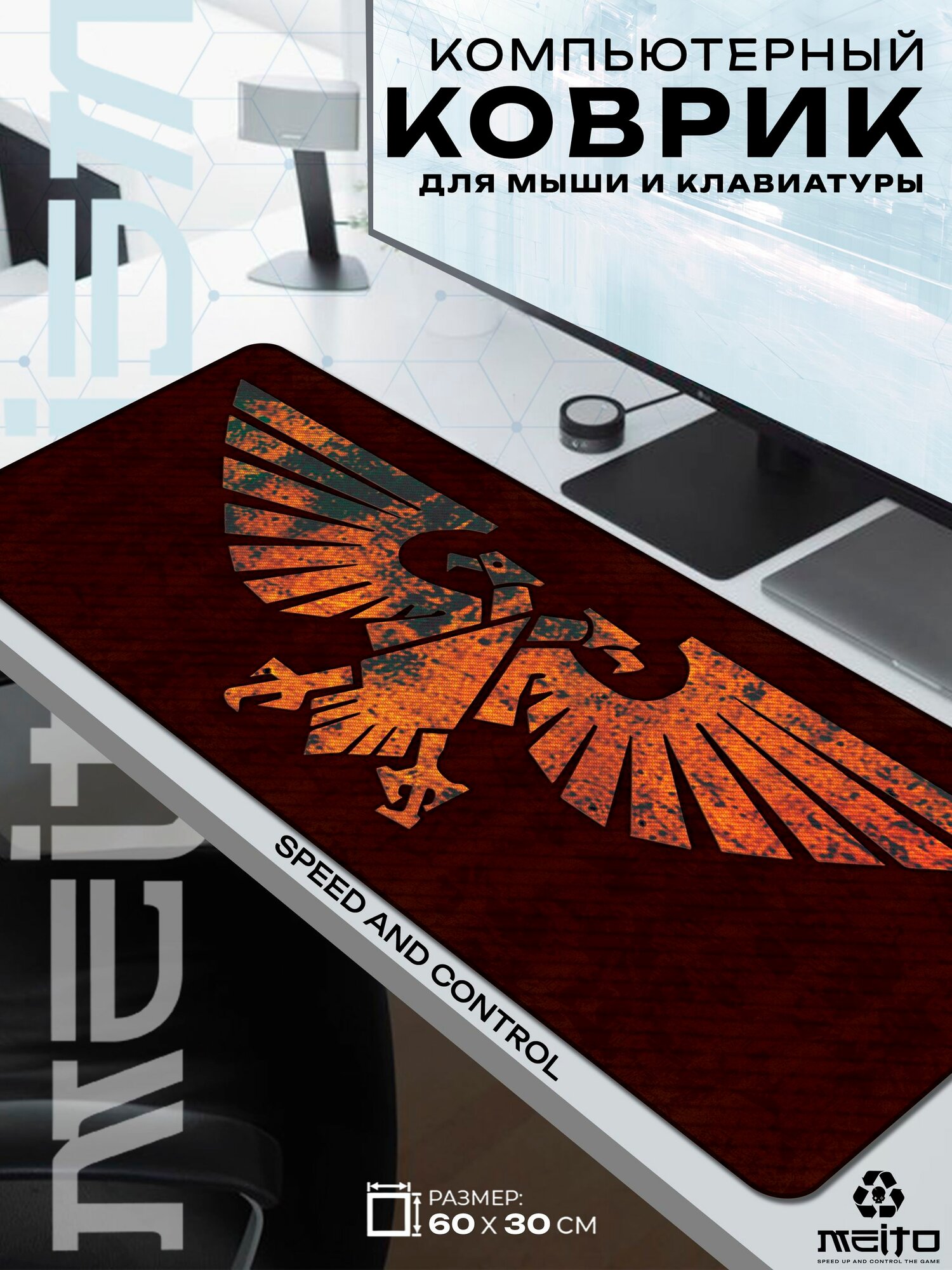 Большой игровой коврик для мыши и клавиатуры жаккард 60x30 см Warhammer Вархаммер 40,000 Вархаммер Imperium Аквила