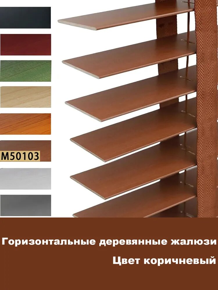 Yeeren Жалюзи горизонтальные 50 см х 130 см