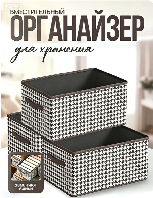Органайзер для белья, одежды 40x28x20 см 1 шт нетканое волокно белый