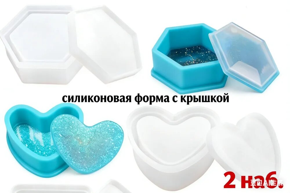 Силиконовые формы "Стакан для мелочей". Молды для заливки эпоксидной смолой, гипсом, бетоном, 2 штуки