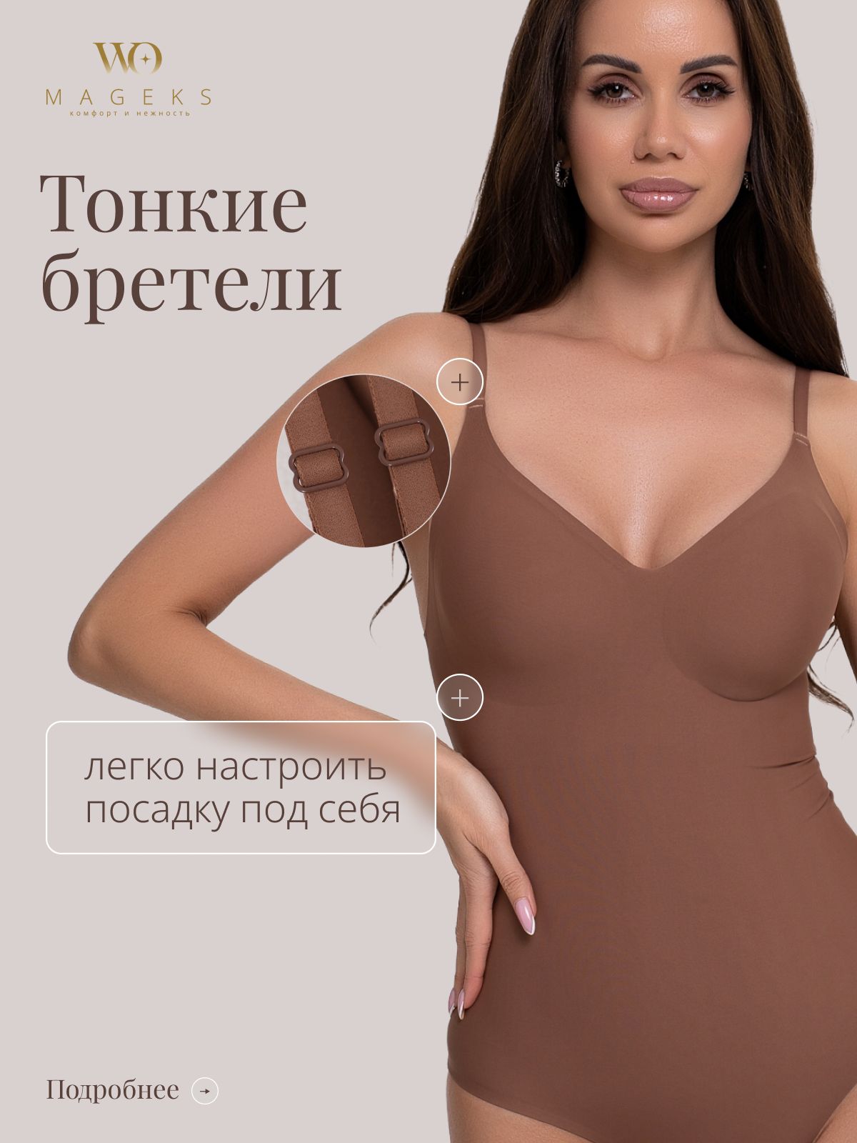 Боди бельевое Mageks, размер S — фото 1