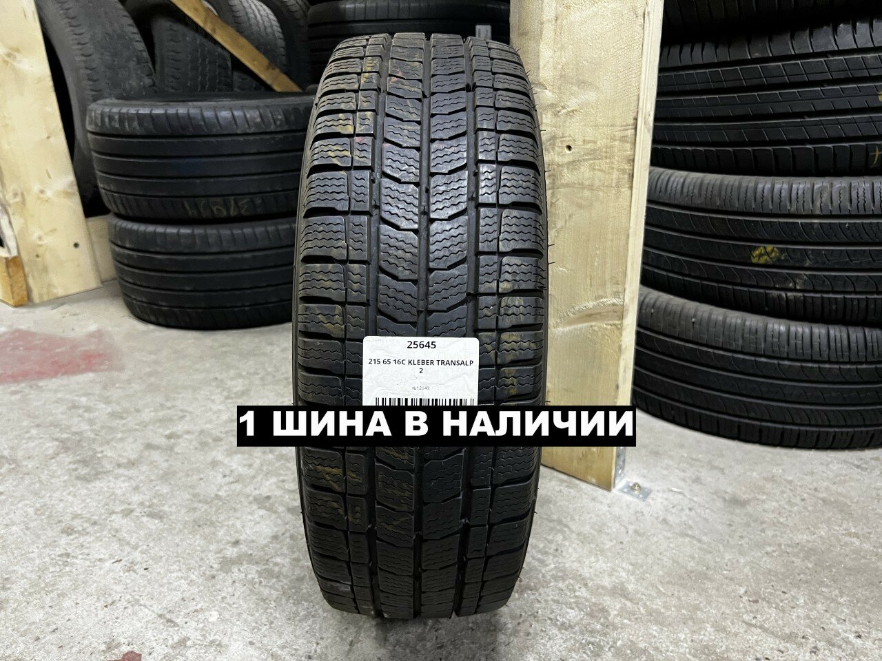 Шины Kleber Transalp 2 215/65R16C 109T