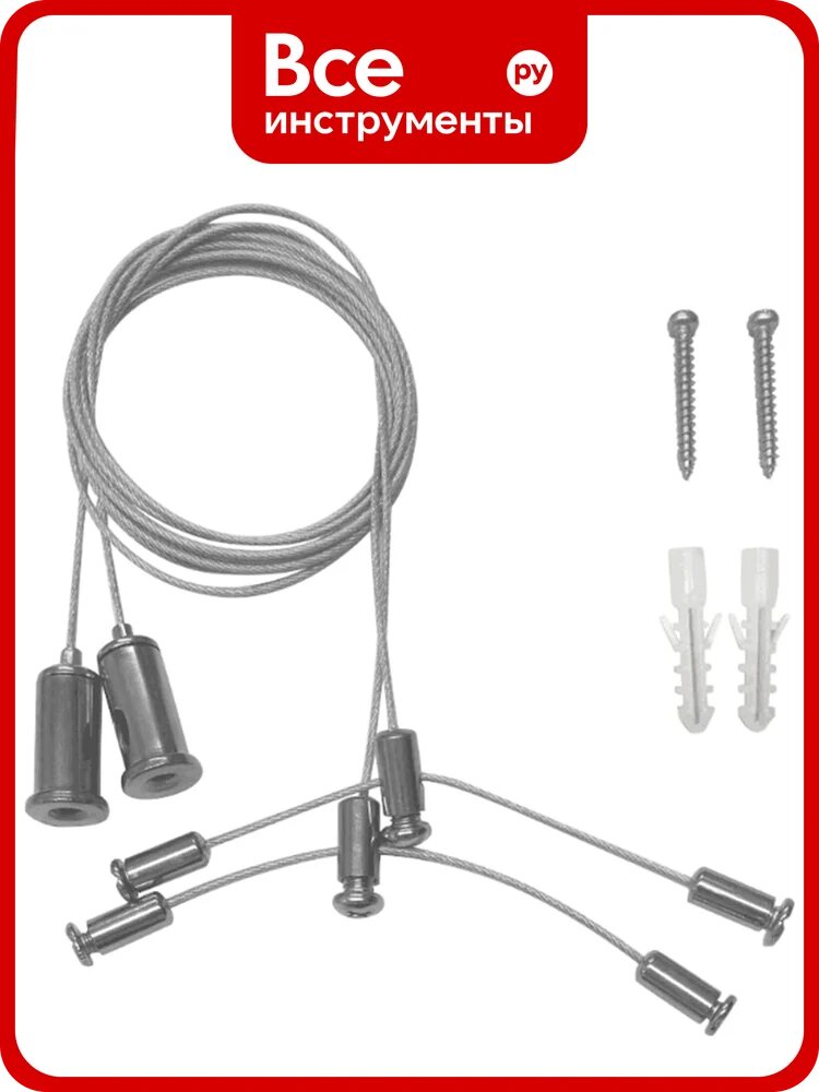 Подвес Arlight ARH-2x1m Set 027926