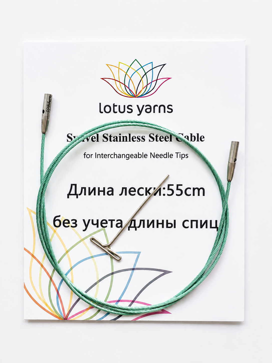 Шнур Lotus yarns с поворотом на 360 градусов (без наконечников игл)