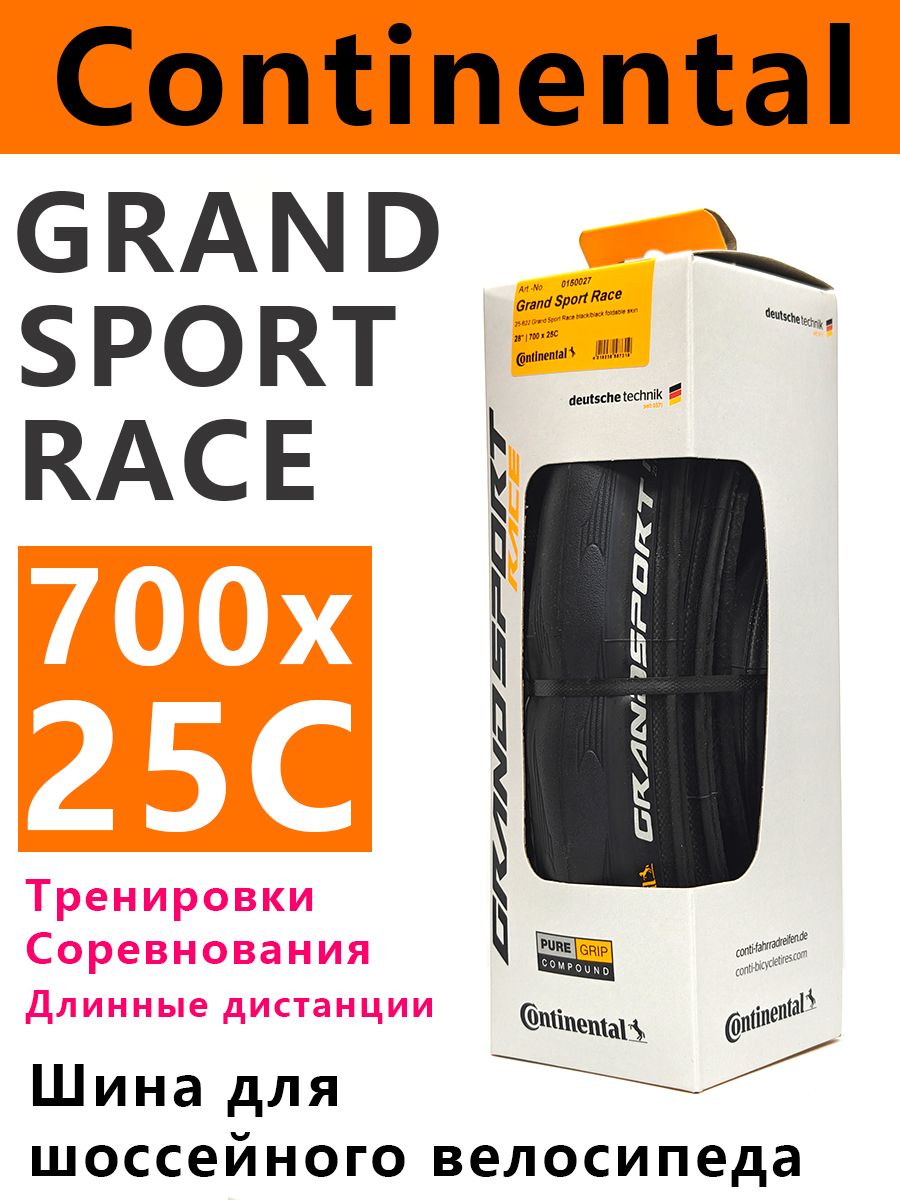 Continental Покрышка, диаметр колеса:28 (дюймы)