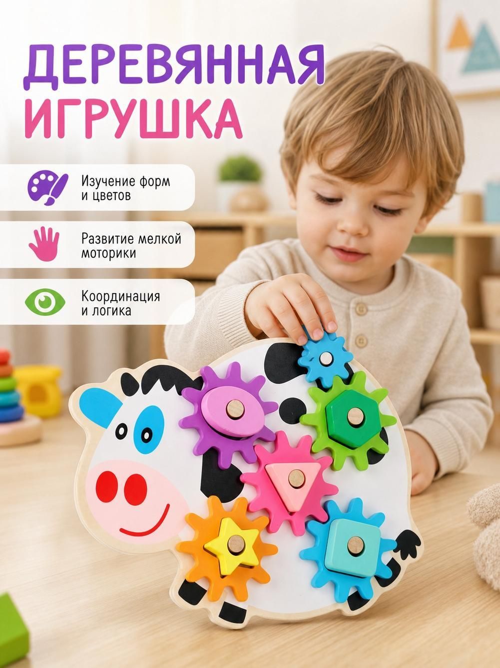 Игрушки для распознавания форм