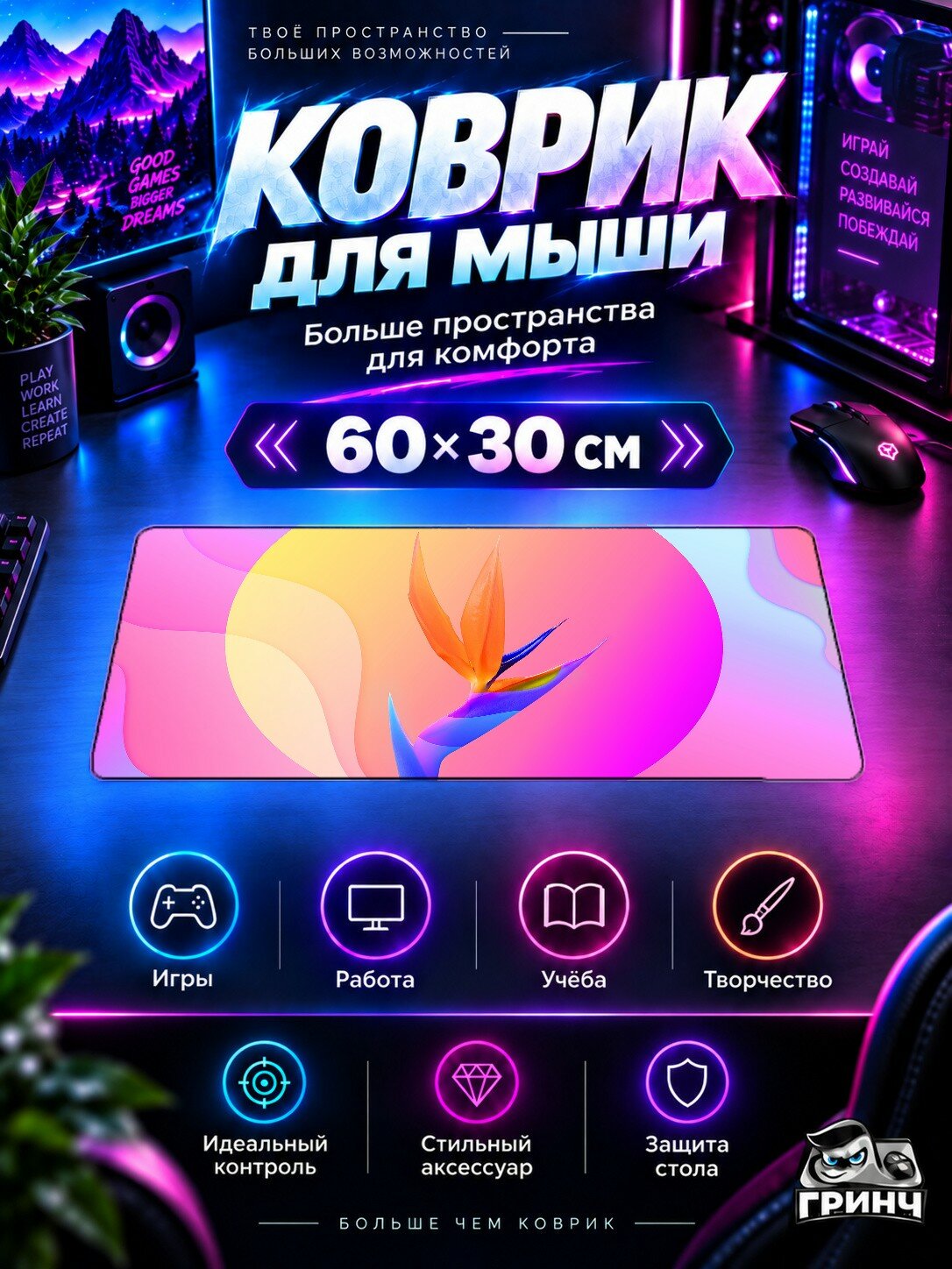 Игровой коврик для мыши и клавиатуры Flowers Of Paradise Цветы Рай 60х40 см XL