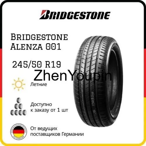 Bridgestone Alenza 001 RFT * XL 245/50 R19 105W(2) Шины летние 245/50 R19 105W