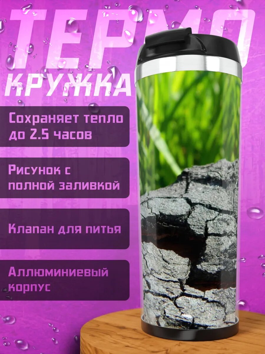 Термокружка сухая кора дерева