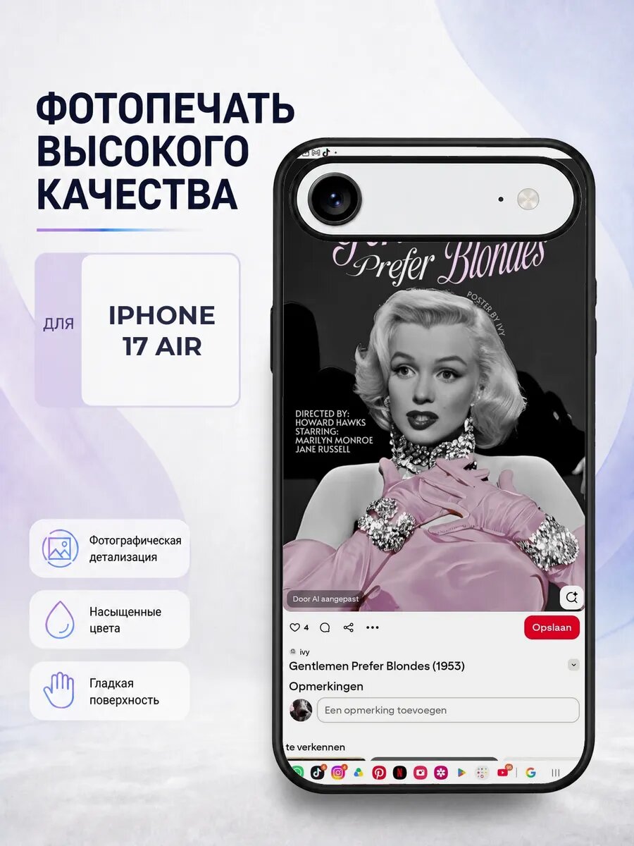 Чехол на iPhone 17 Air Мэрилин Монро голливуд гламур кино ре