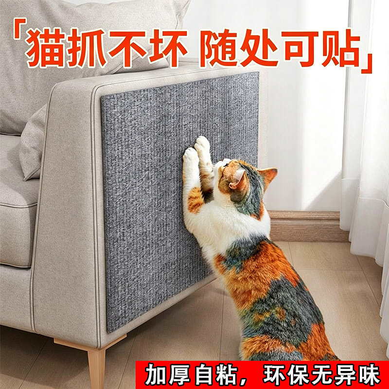 Наклейка на стену от когтей кошек 30x60 см 4 мм белая самоклеящаяся защита дивана износостойкая вертикальная доска