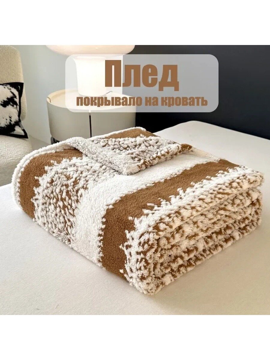 Лева Плед вязаный из полиэстера, 230 см х 200 см, семейный, с бахромой