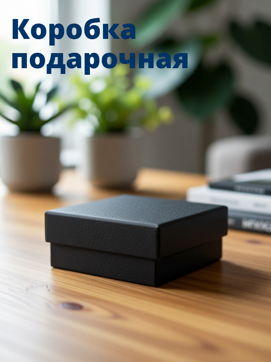 8 Штук Чёрные Картонные Коробки Для Ювелирных Изделий Размером 7.00X7.00X3.00Cm Подходит Для Колец Серёг И Браслетов