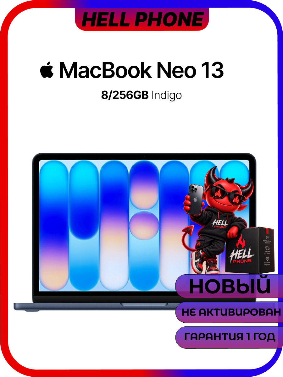 Ноутбук Apple MacBook Neo (A18 Pro, 6C СPU/5С GPU, 2026), 8 ГБ/256ГБ SSD, Indigo