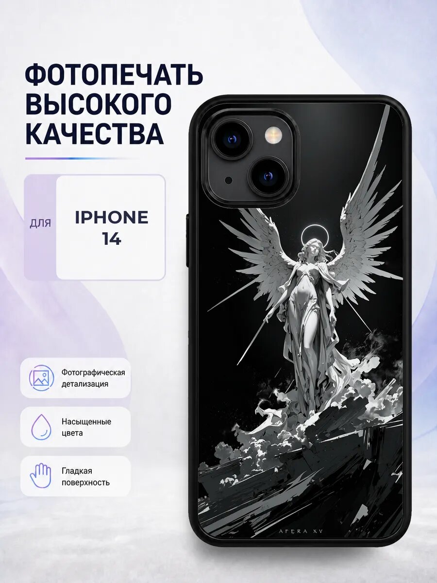Защитный чехол на iPhone 14 ангельская эстетика эстетичный