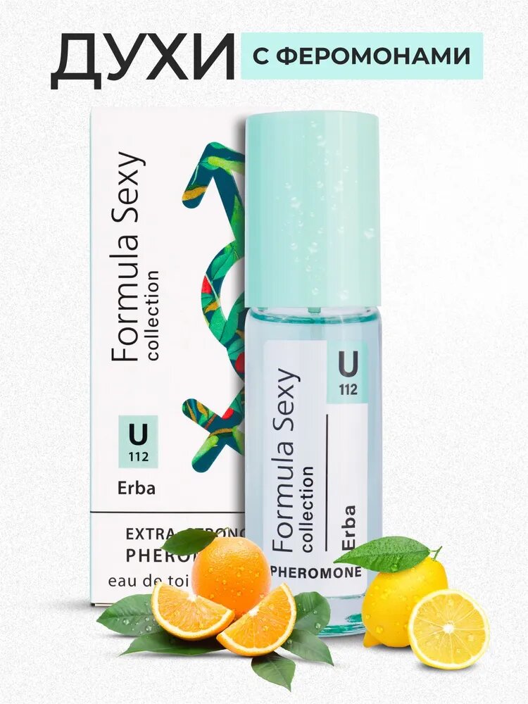 Туалетная вода женская с двойной порцией феромонов Formula Sexy collection Erba апельсин мадагаскарская ваниль(U112) 30 мл Подарок девушке
