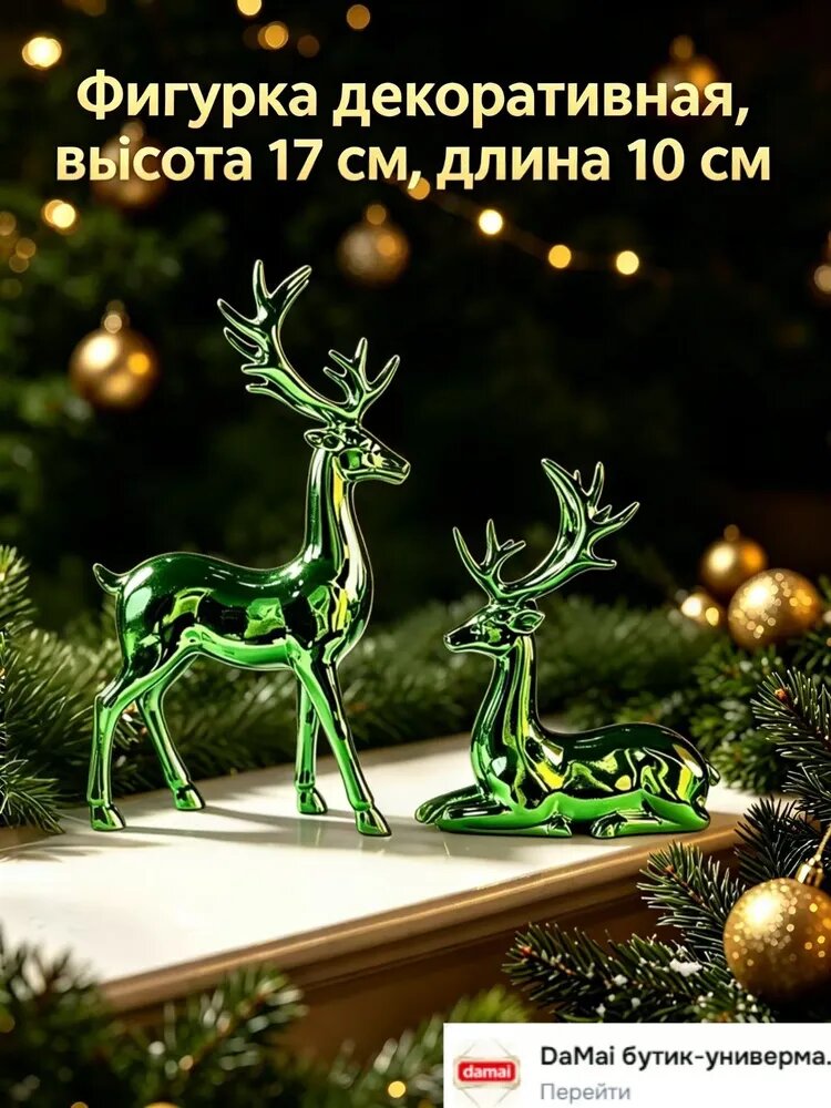Фигурка декоративная, высота 17 см, длина 10 см