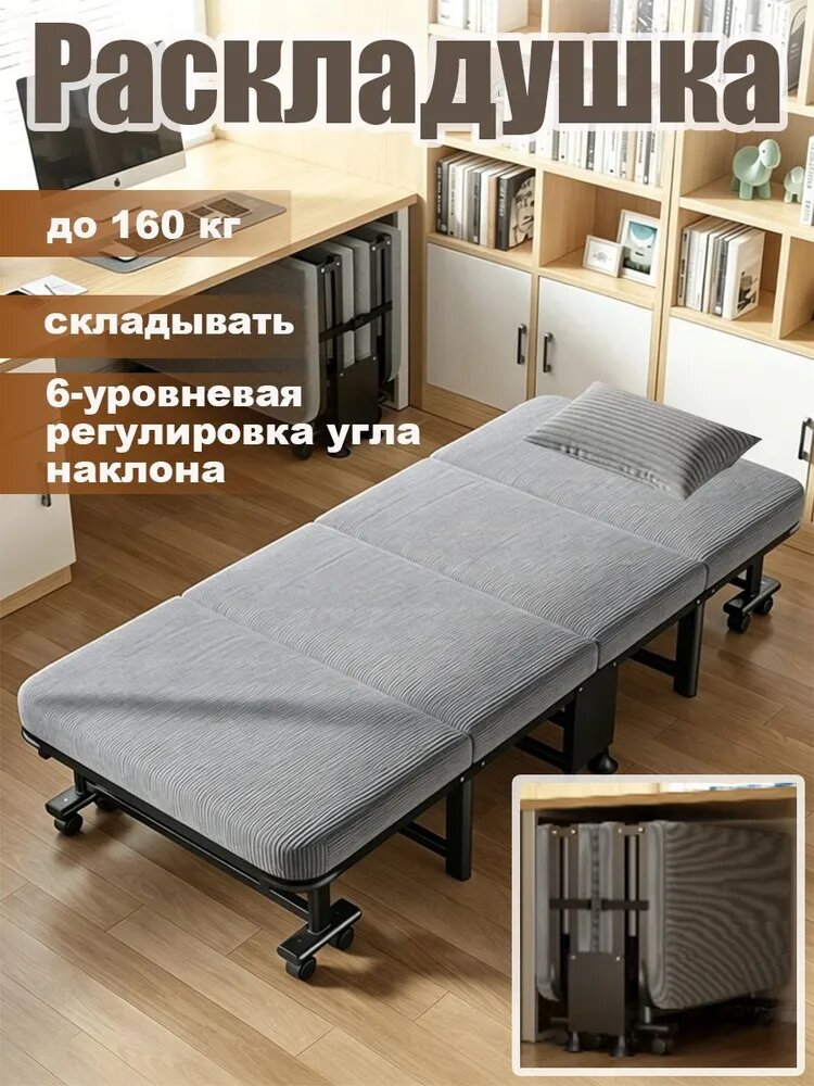 Кровать раздвижная,
