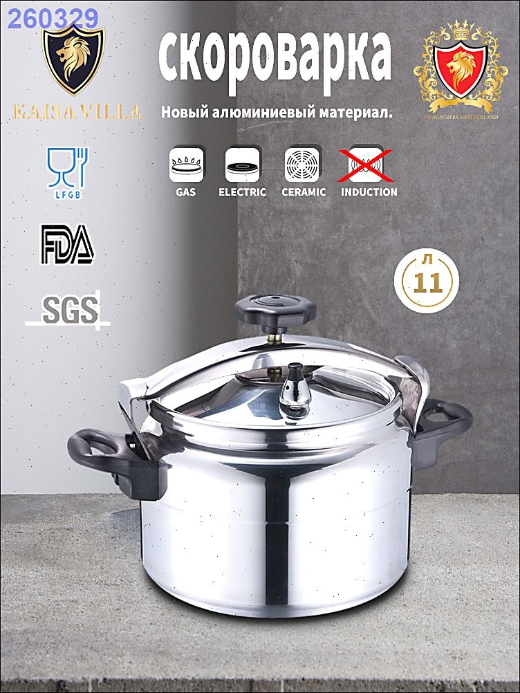 Скороварка 11 л алюминий
