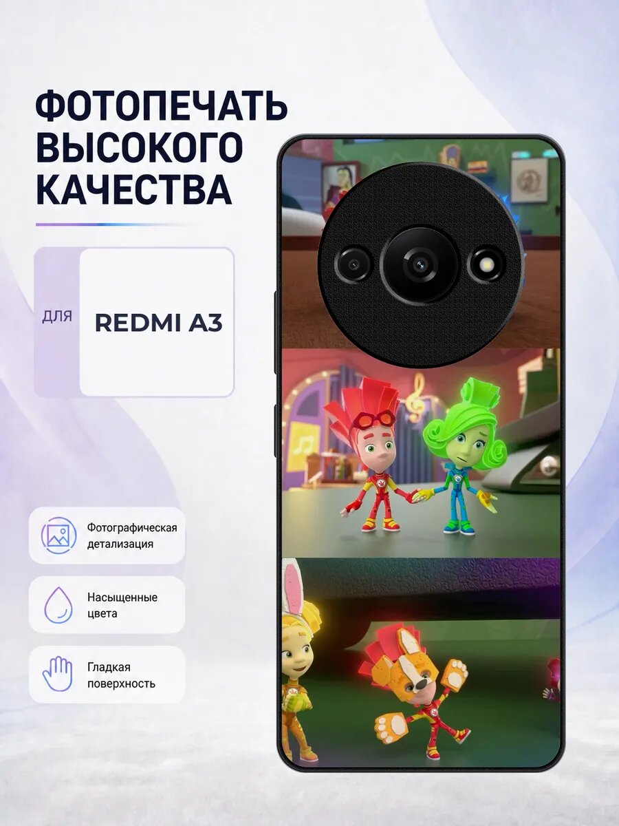 Чехол на Redmi A3 Фиксики детский модный коричневый нолик