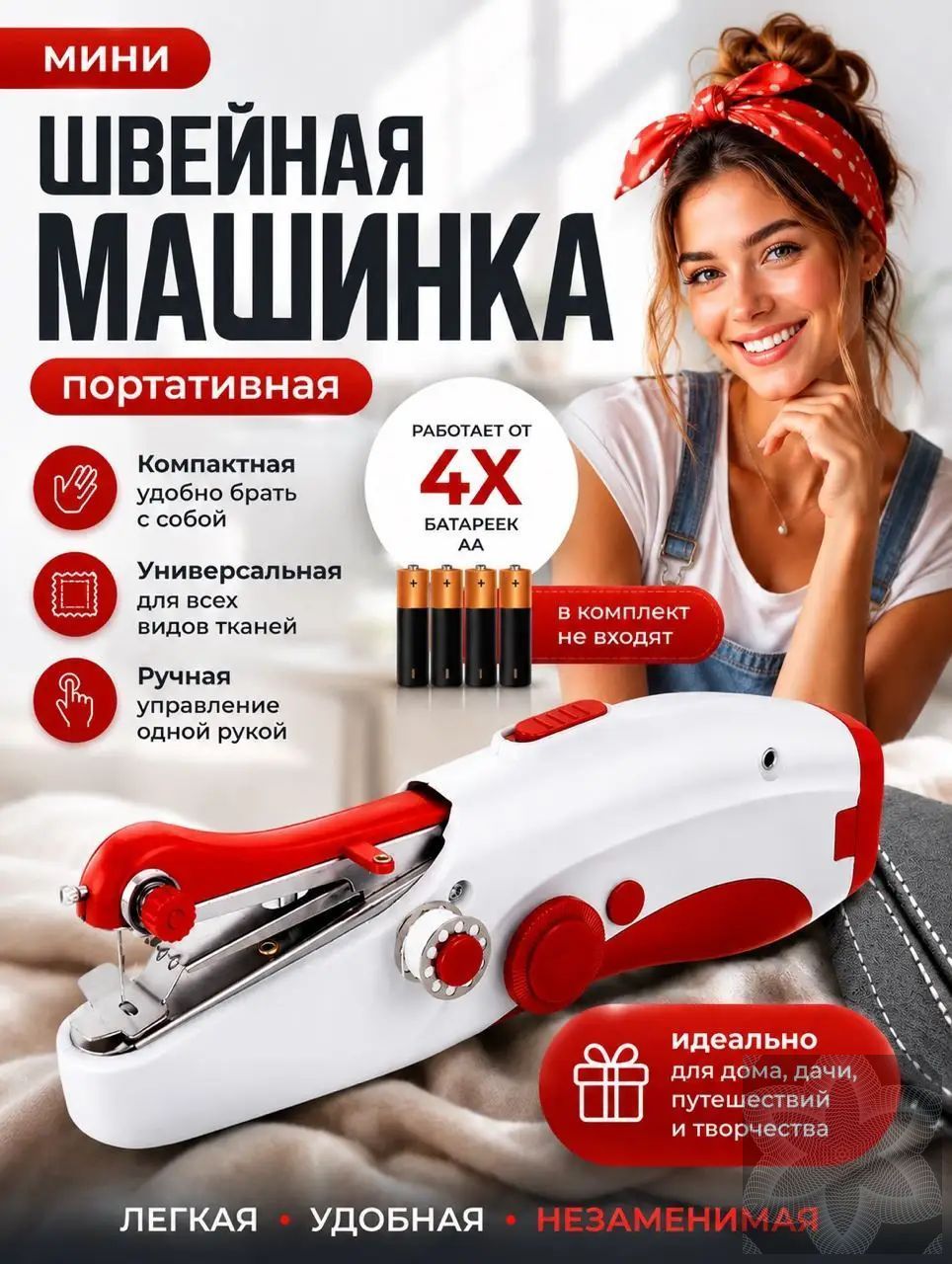 Швейная машина mzm-20260830163919707, Артикул: 5647028358, Цвет: Белый