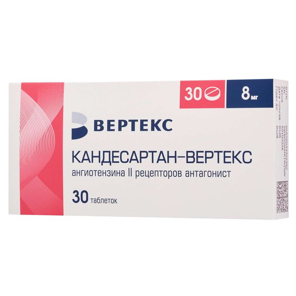 Кандесартан-Вертекс таблетки 8мг 30шт