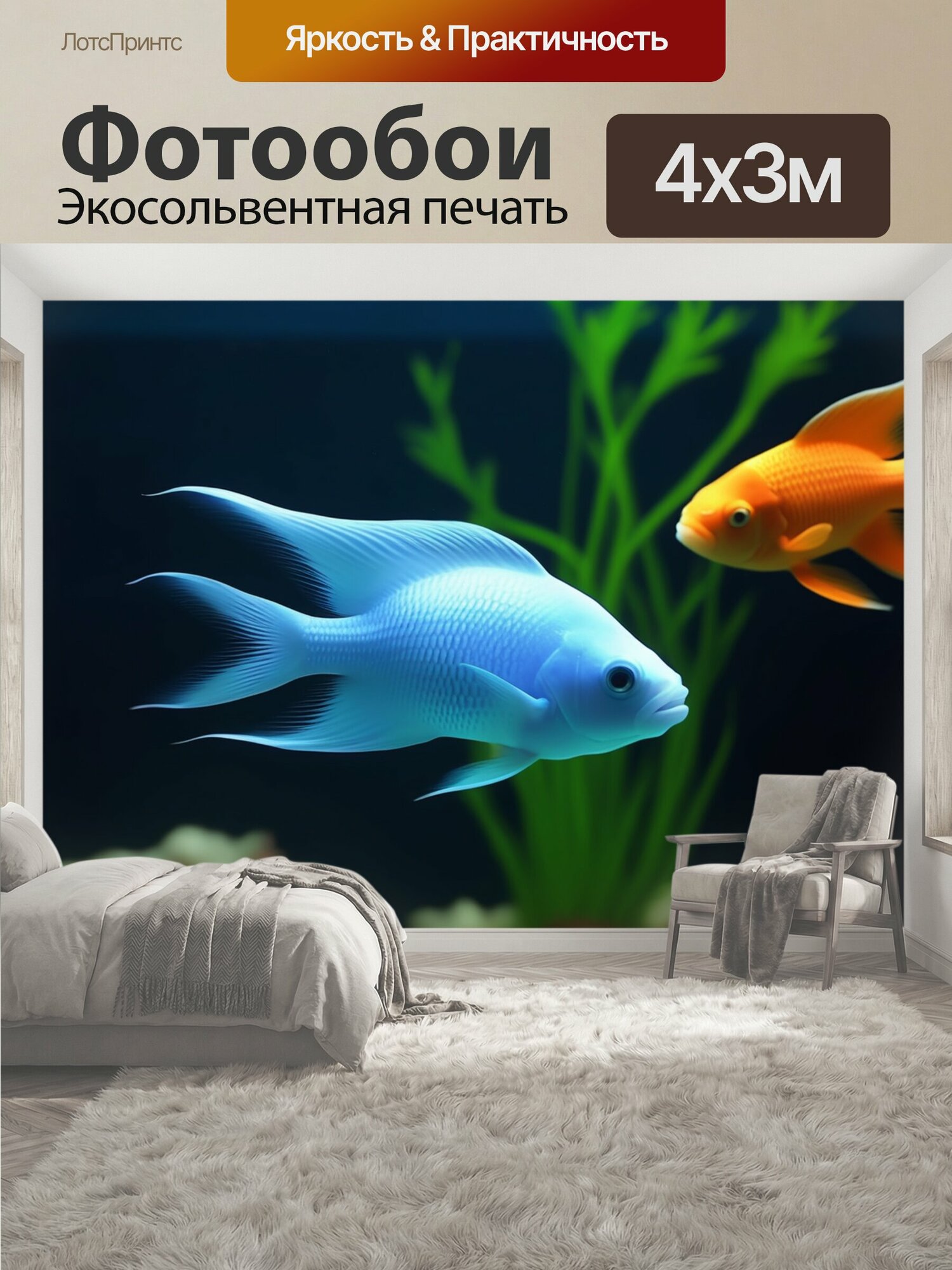 Фотообои "Изумрудная аквариумная рыбка животные" 400x300 см. экосольвентная печать